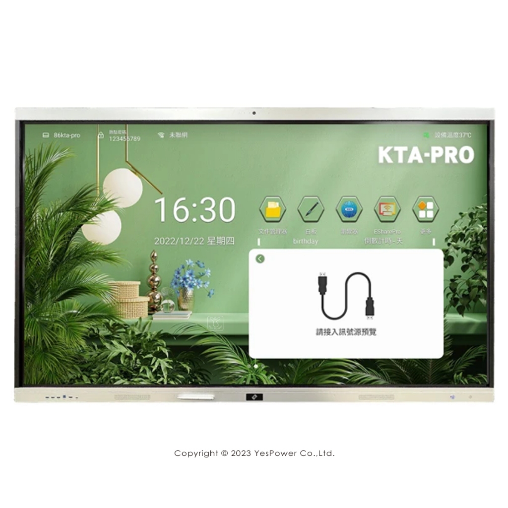 【含發票】KTA-PRO-PIS 盛源4K紅外線多點觸控液晶顯示器 65/75/86吋 記憶體4G儲存空間32G | 蝦皮購物
