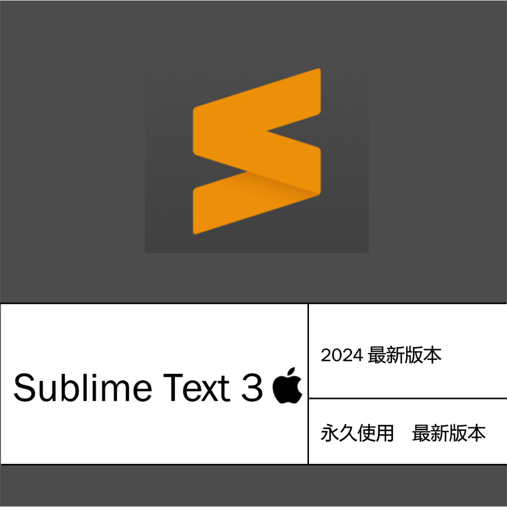 [Mac] Sublime Text 3 永久使用 程式編輯 源代碼 軟體 文字 中文版本 SublimeText | 蝦皮購物