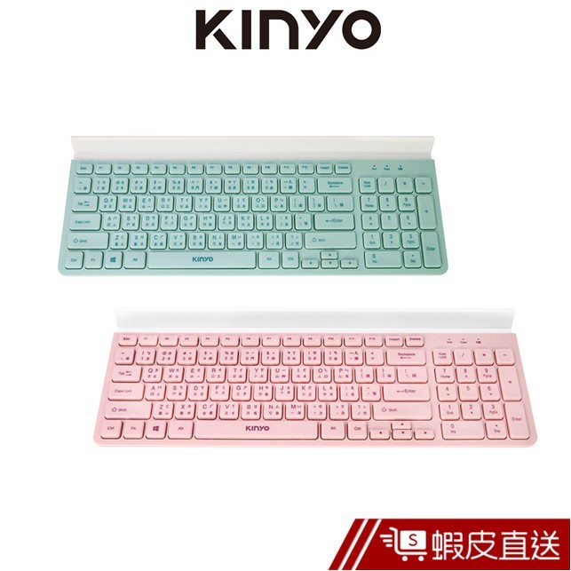 KINYO 耐嘉 GKB-362 多功能置物雙模鍵盤 打字鍵盤 藍牙無線雙模鍵盤 鍵盤 藍牙 | 蝦皮購物