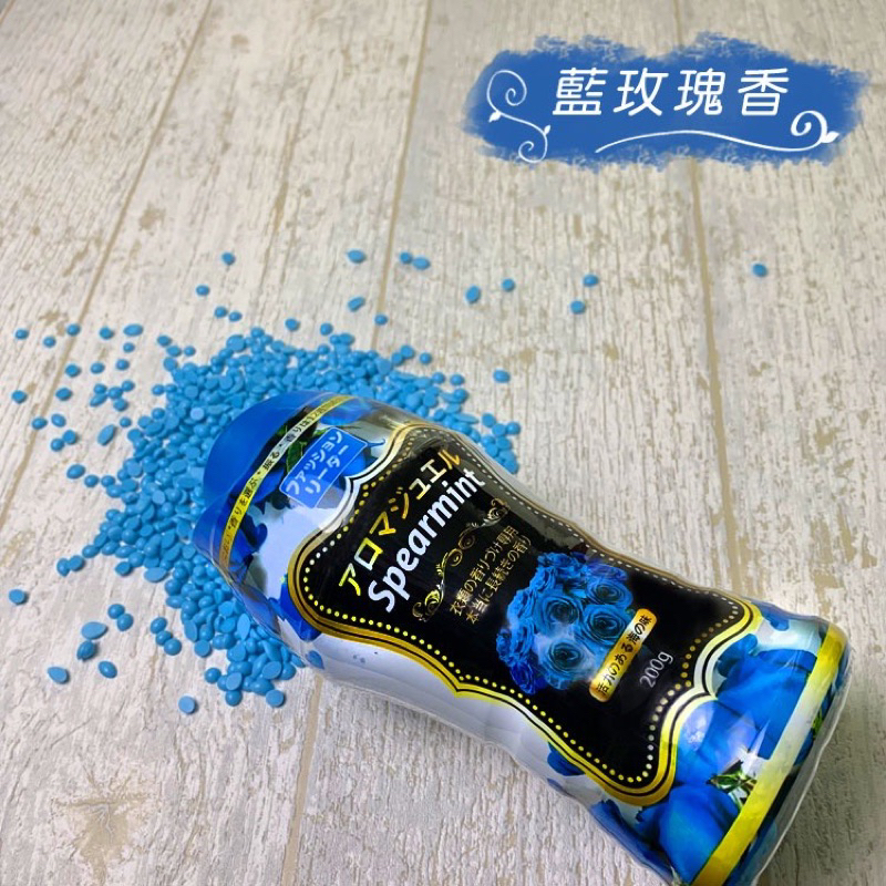 [現貨]日本Spearmint衣物芳香豆 香香豆260g（百合/莓果/藍玫瑰/紅玫瑰）/淨新 香氛豆 綠野仙蹤 | 蝦皮購物