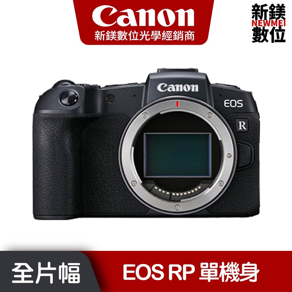CANON EOS RP Body 微單眼相機 台灣佳能公司貨 | 蝦皮購物
