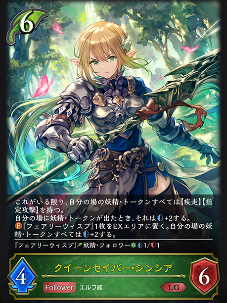 [鬧鬧SV單卡部] BP07-003 LG 閃卡 精靈 森羅鋼鉄 闇影詩章 Shadowverse SVE卡片 收藏卡牌 | 蝦皮購物