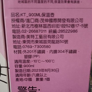 正版 三麗鷗 Hello Kitty KT 酷洛米 900ml 不鏽鋼保溫壺 水壺 | 蝦皮購物