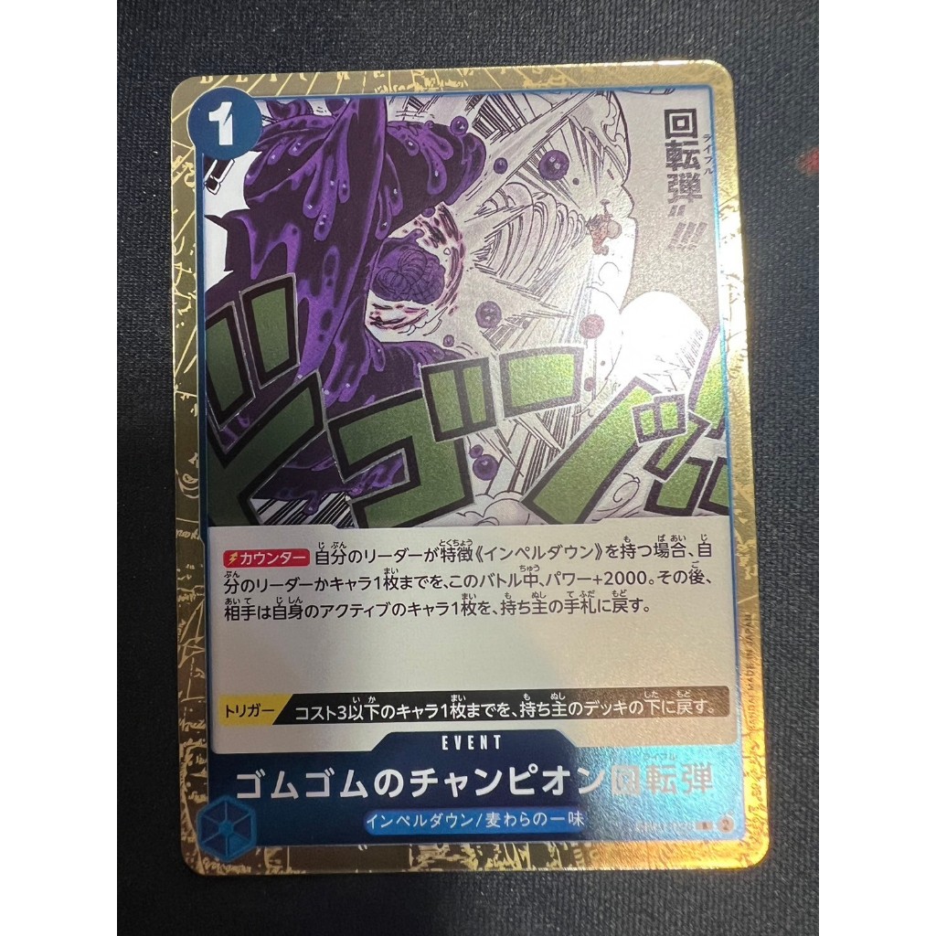 航海王 卡牌 OPCG EB01-028 R 橡膠拳王螺旋彈 | 蝦皮購物