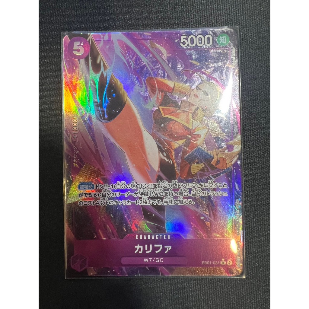 航海王 卡牌 OPCG EB01-031 R 卡莉法 異圖 | 蝦皮購物