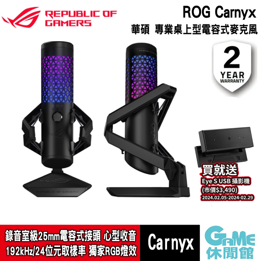 ASUS 華碩 ROG Carnyx 專業級電競RGB 電容式麥克風 黑/白 【現貨】【GAME休閒館】 | 蝦皮購物