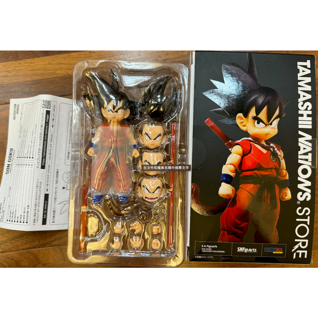 【現貨】Bandai SHF 七龍珠 孫悟空 S.H.Figuarts 天真的挑戰者 限定販售 小悟空 現貨 金證 | 蝦皮購物