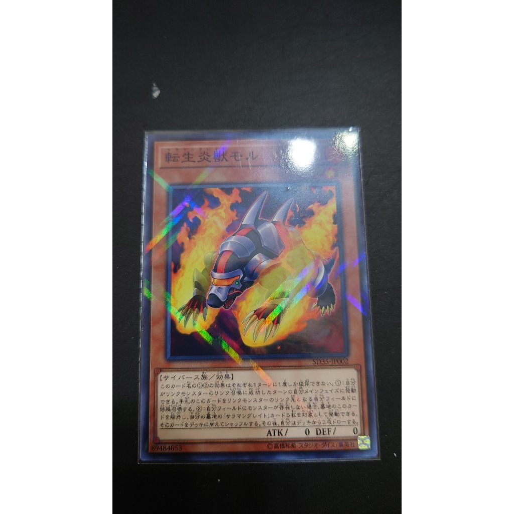 [ PM本舖 ] 日版 遊戲王 SD35-JP002 轉生炎獸鼴鼠 斜鑽 | 蝦皮購物
