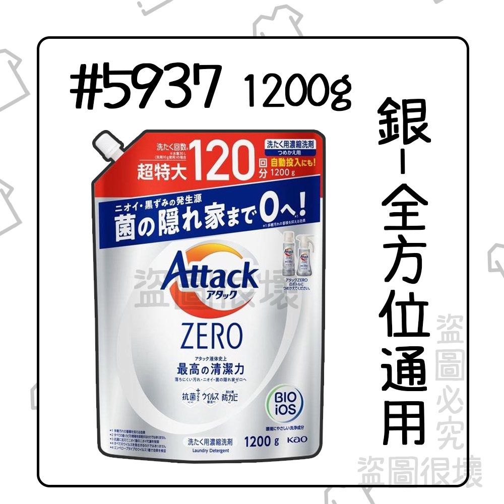 【好厝邊】NEW 現貨 日本 花王KAO ATTACK ZERO 濃縮洗衣精 洗衣精 滾筒 室內晾曬 補充 | 蝦皮購物