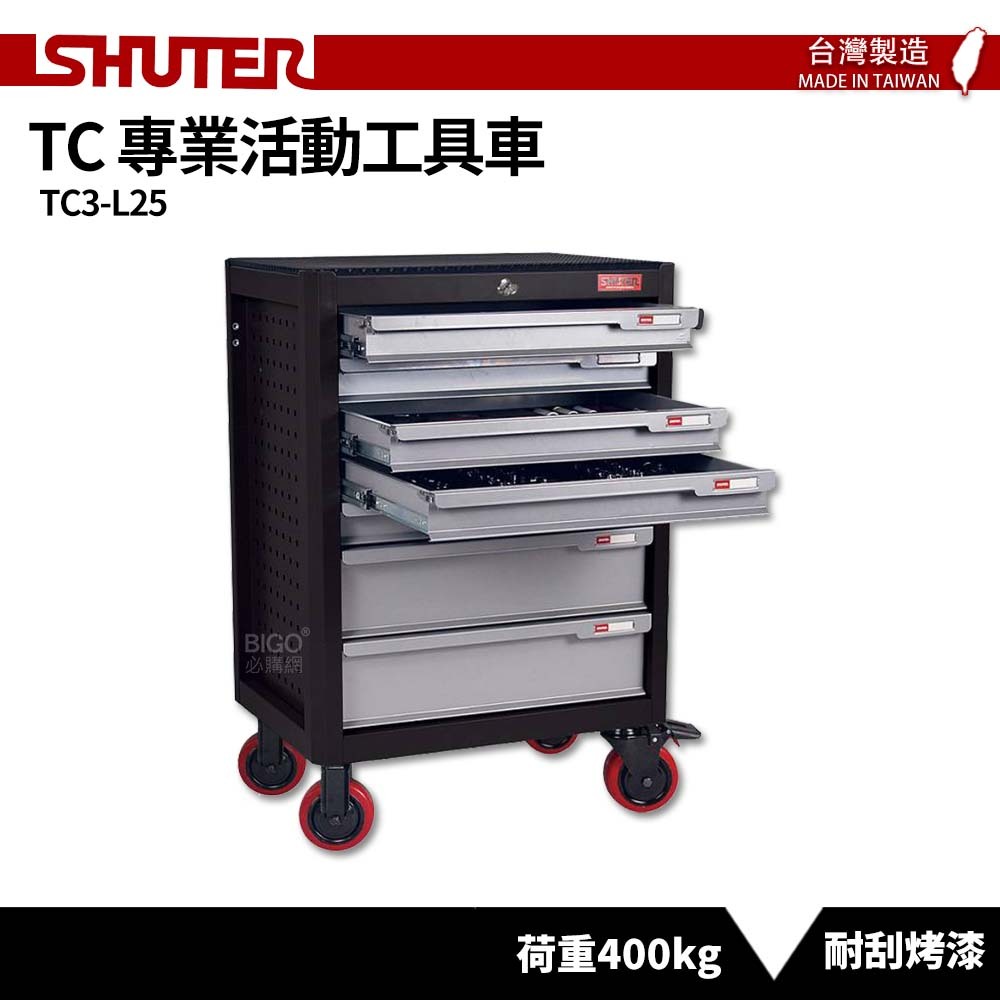 SHUTER樹德 專業活動工具車 TC3-L25 活動推車 工具車 物料車 零件車 工作推車 作業車 收納推車 | 蝦皮購物
