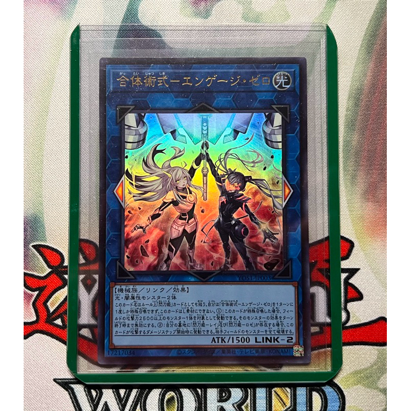 《JIA》遊戲王 YOS1-JP003 合體術式－交戰零式（金亮) | 蝦皮購物