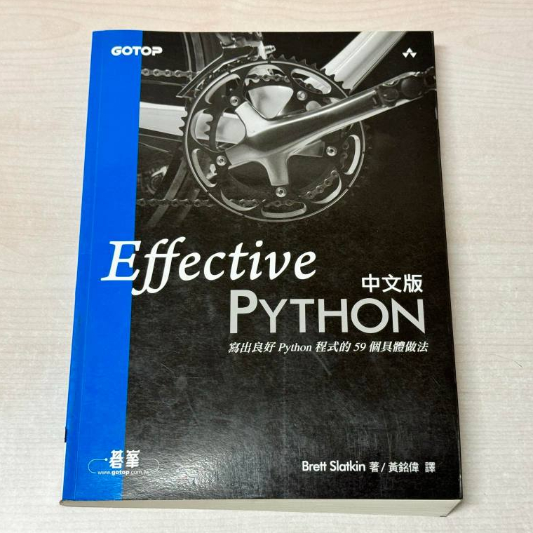 Effective Python 中文版 寫出良好 Python 程式的 90個具體做法 蝦皮購物