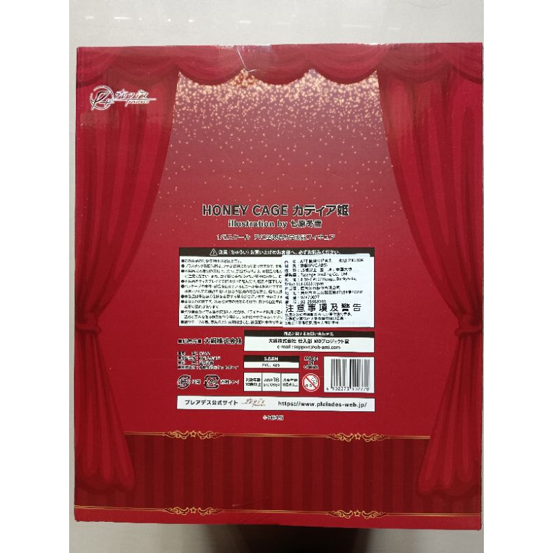 全新現貨 PLEIADES 1/5 HONEY CAGE 卡提婭公主 繪師 七原冬雪 1/5 卡蒂亞公主 原畫七原冬雪 | 蝦皮購物