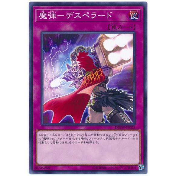 【非想天則之境】DBSW-JP025 魔彈-致命槍擊 (普卡) | 蝦皮購物