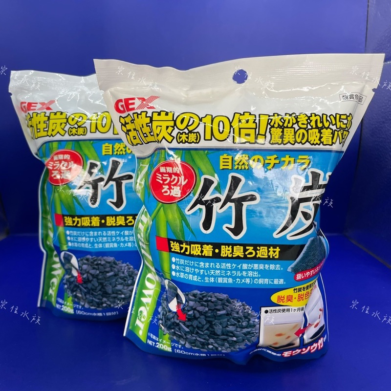 宗信水族-實體店面_日本GEX 竹炭200g 活性碳 過濾 除臭 竹碳 淨水 過濾 吸附 淨化 | 蝦皮購物
