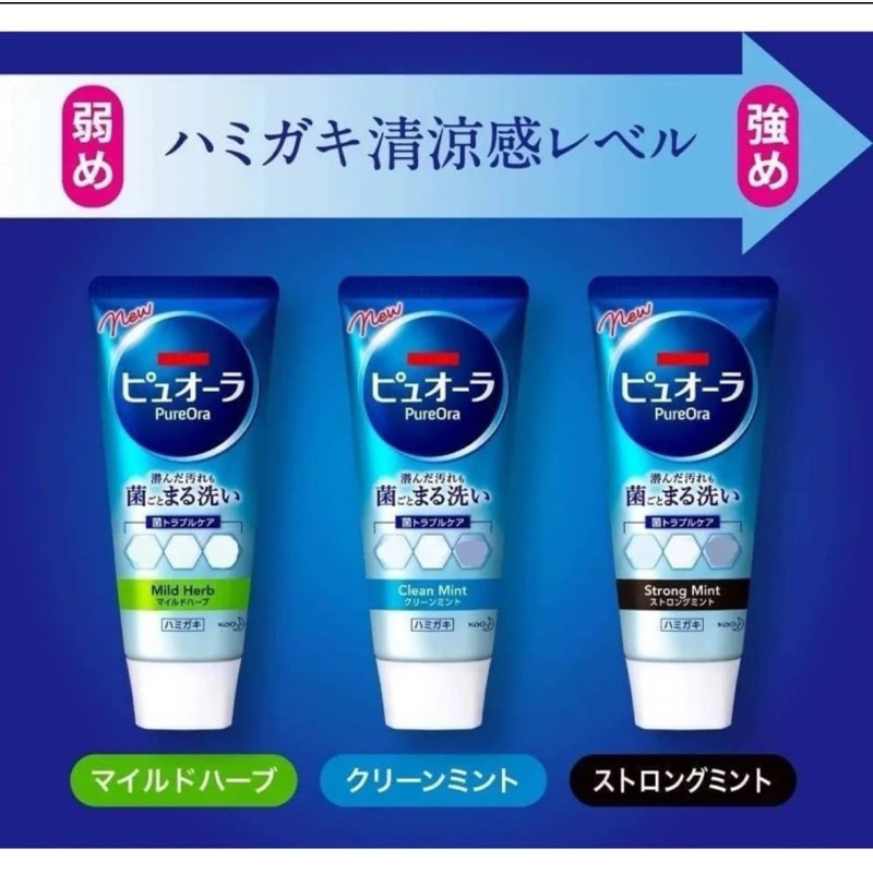 日本Kao 花王 Pure Ora 美白牙膏170g 預防口臭 | 蝦皮購物
