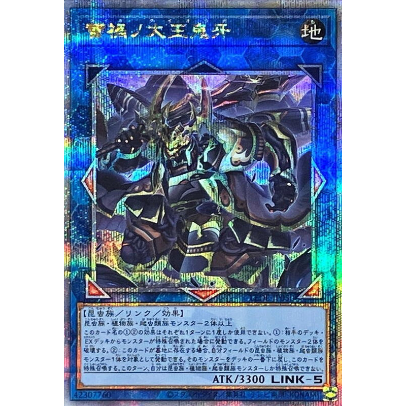 LEDE-JP050蕾禍的大王鬼牙(金鑽) | 蝦皮購物