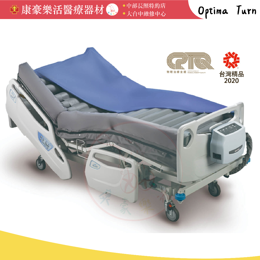Pro care Turn 雅博翻身氣墊床 氣墊床 翻身氣墊床 雅博 | 蝦皮購物