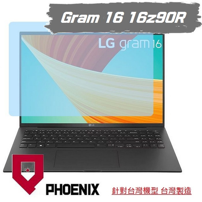 LG Gram 16 16Z90R 16Z90R-G 專用 螢幕貼 高流速 亮面 / 霧面 螢幕保護貼 | 蝦皮購物