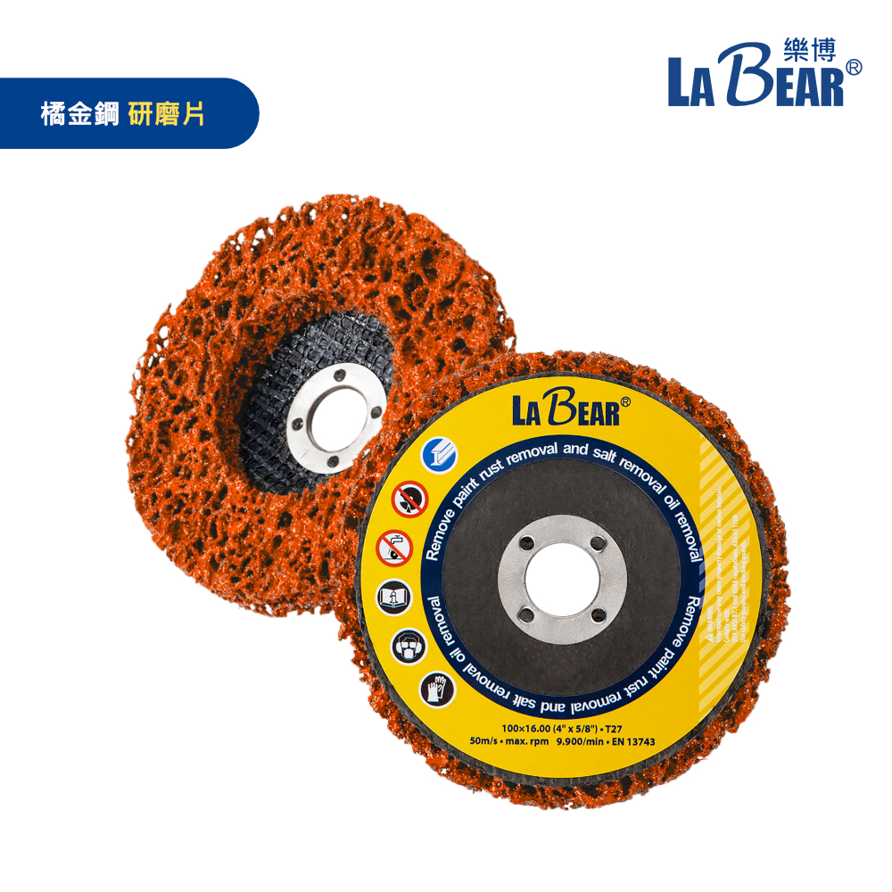 【LaBear】4吋 金鋼研磨片 黑金鋼 藍金鋼 紫金鋼 橘金鋼 油漆磨片 研磨輪 除漆 除鏽 拋光 鈑金磨漆 | 蝦皮購物
