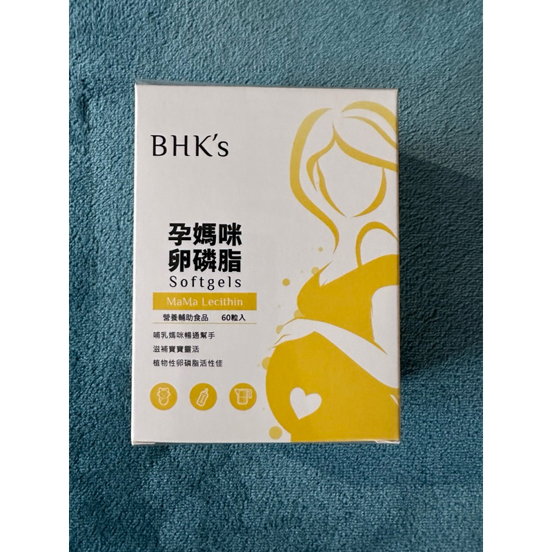 BHK's 孕媽咪卵磷脂 軟膠囊 (60粒/盒))【哺乳通暢】 | 蝦皮購物