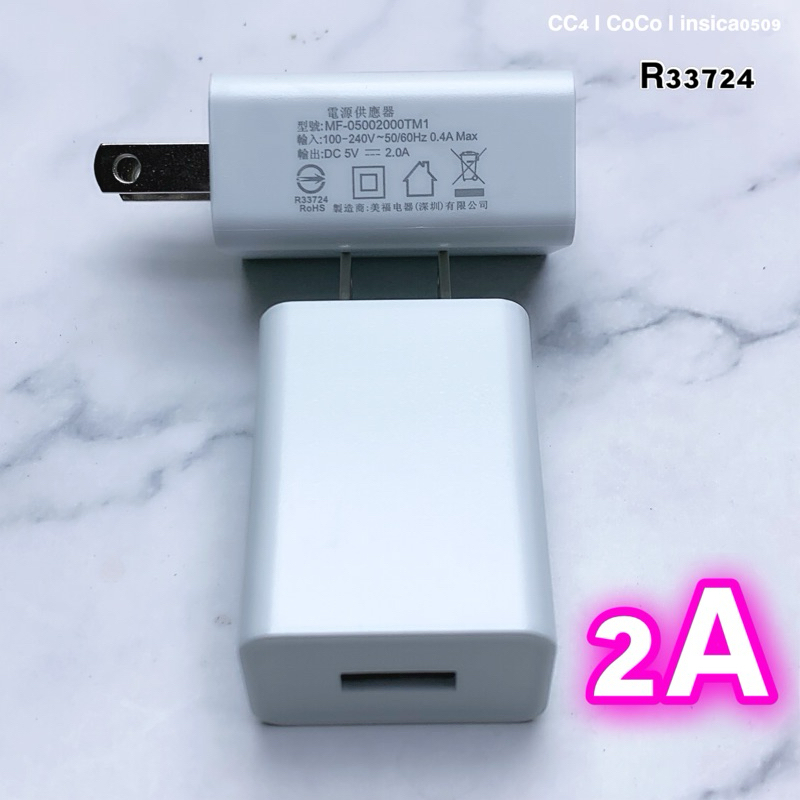 2A USB 充電器 / BSMI認證 足瓦輸出 監控 充電插頭 迷你型 小米監控電源 | 蝦皮購物
