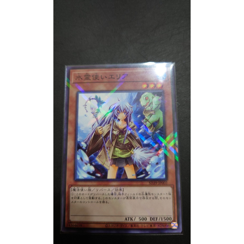 [ PM本舖 ] 日版 遊戲王 SD39-JP002 水靈使 艾莉婭 斜鑽 | 蝦皮購物