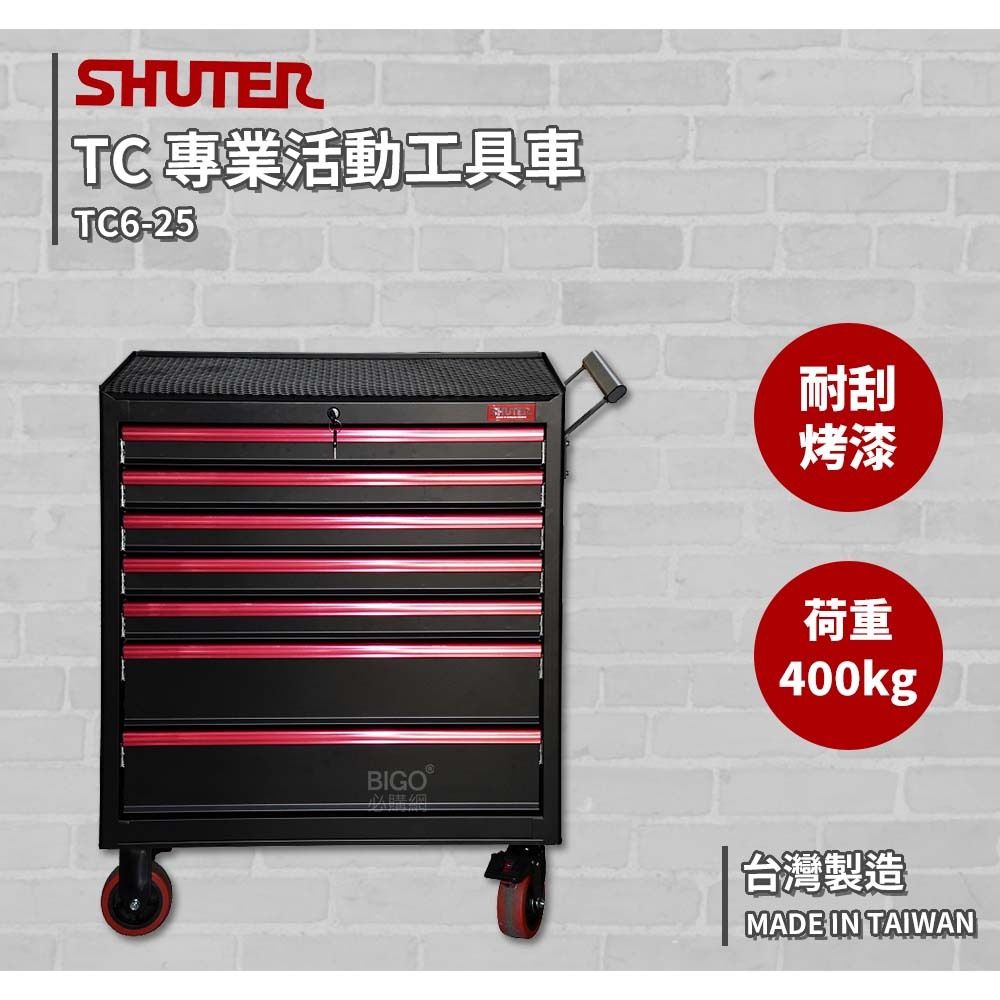 專業活動工具車 TC6-25 台灣製造 工具車〈SHUTER樹德〉物料車 作業車 置物收納車 工作推車 | 蝦皮購物
