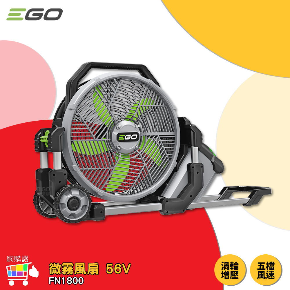網購讚-EGO POWER+ 微霧風扇 FN1800 56V 霧化扇 噴霧風扇 電扇 鋰電風扇 電風扇 風扇 | 蝦皮購物