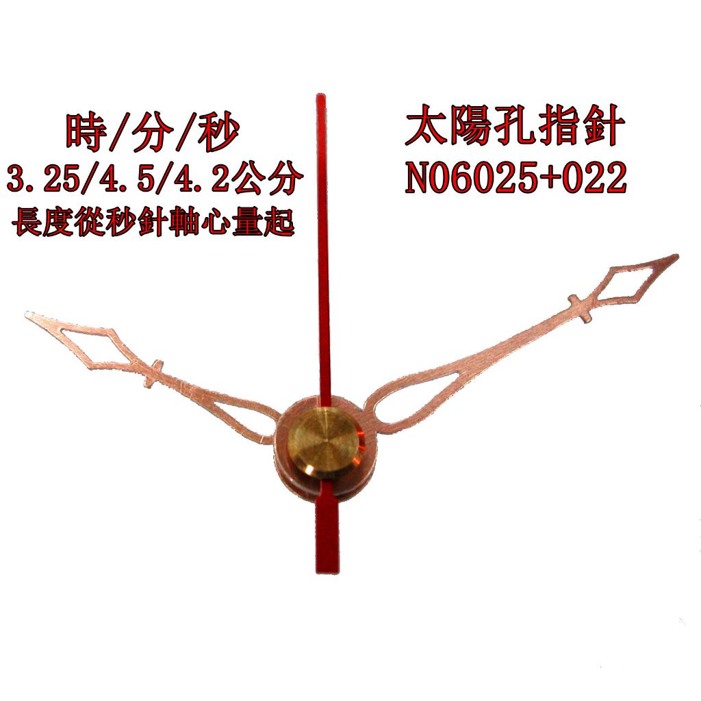 太陽靜音機芯(太陽孔徑) 金屬螺管12mm 附電池 臺灣 12888 滑行掃描 DIY 時鐘修理 | 蝦皮購物