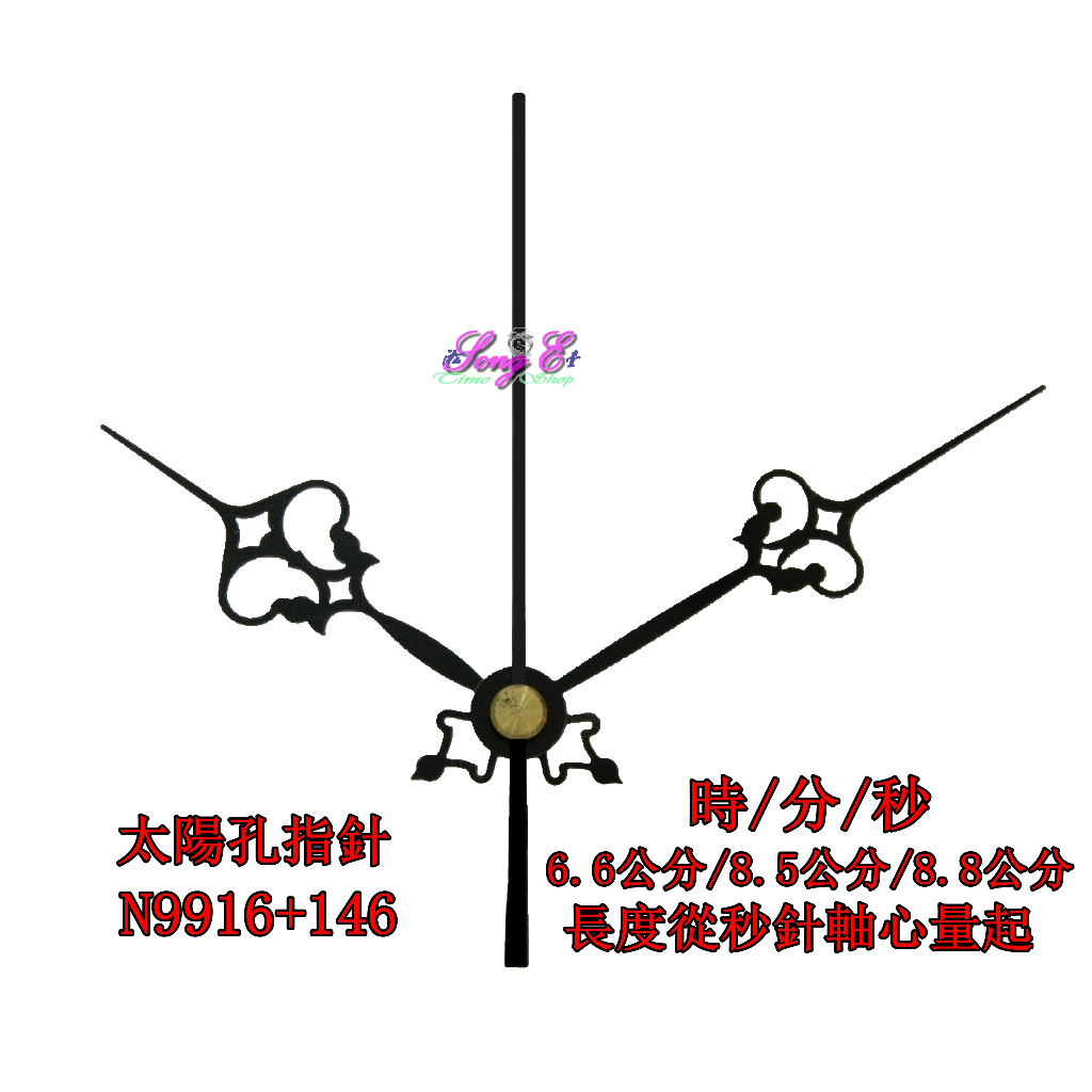 太陽靜音機芯(太陽孔徑) 金屬螺管12mm 附電池 臺灣 12888 滑行掃描 DIY 時鐘修理 | 蝦皮購物