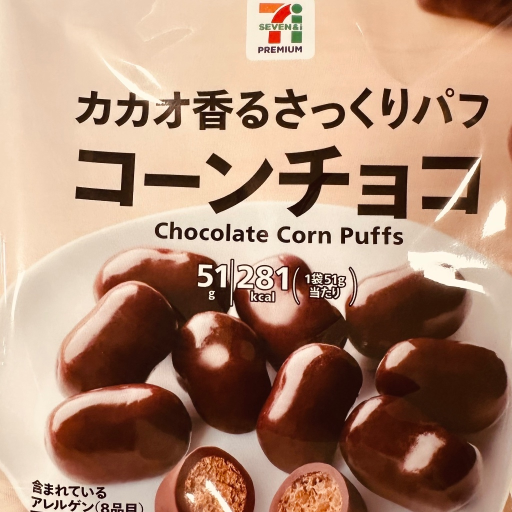 Chocolate Corn Puffs SEVEN PREMIUM | 蝦皮購物