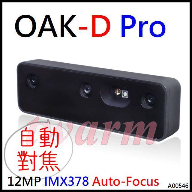 OAK-D Pro 攝像頭模組（自動對焦）Luxonis原廠 RGB 相機 OV9782 IMX378 | 蝦皮購物