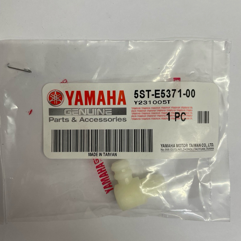 YAMAHA 原廠 5ST-E5371-00 溢氣管 | 蝦皮購物