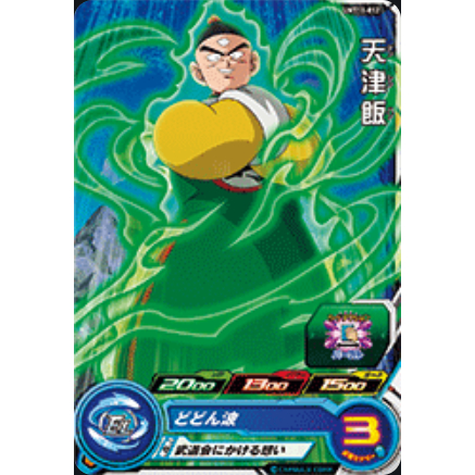 【伍先生七龍珠英雄】第十一彈 UMT11-012 天津飯 / 機台卡 中文版 正版 現貨 | 蝦皮購物