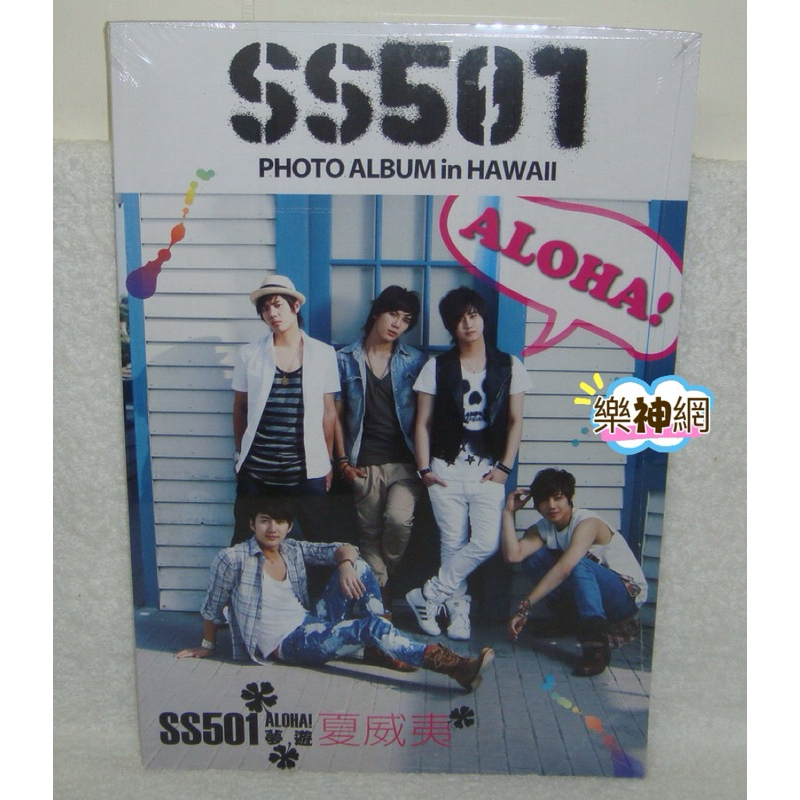 花樣男子 SS501【Photo Album In Hawaii ALOHA! 夢遊夏威夷寫真 200P（特刊）】寫真集 | 蝦皮購物