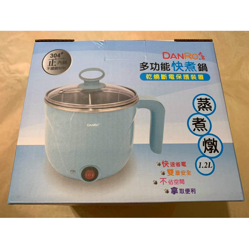 丹露 DANRO 多功能快煮鍋 1.2L 附蒸架 通過BSMI認證 湖水藍款 | 蝦皮購物
