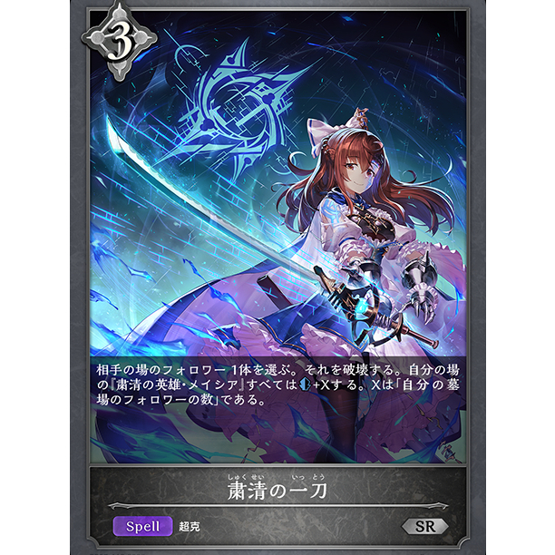 [鬧鬧SV單卡部] BP07-113 SR 中立 森羅鋼鉄 闇影詩章 Shadowverse SVE卡片 收藏卡牌 | 蝦皮購物