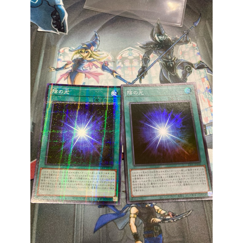 遊戲王 23PP-JP006 陰之光 普鑽、亮面 | 蝦皮購物