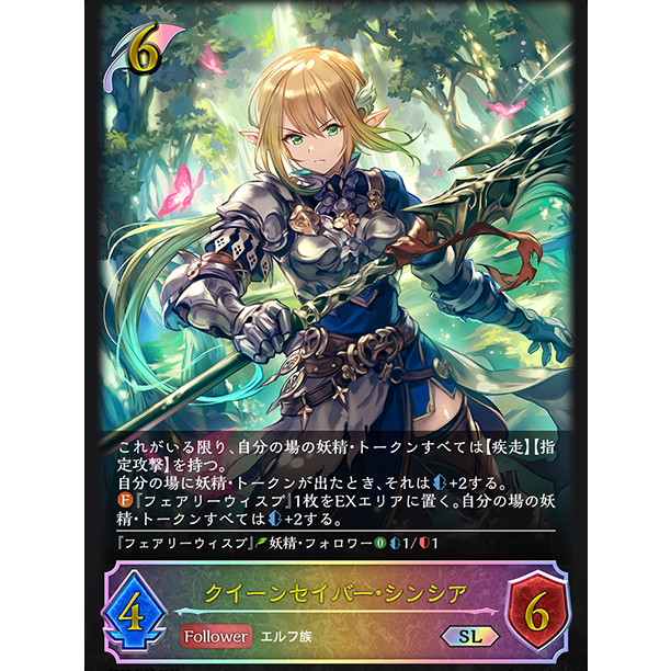 [鬧鬧SV單卡部] BP07-SL03 SL 閃卡 碎鑽 精靈 森羅鋼鉄 闇影詩章 Shadowverse SVE收藏卡 | 蝦皮購物