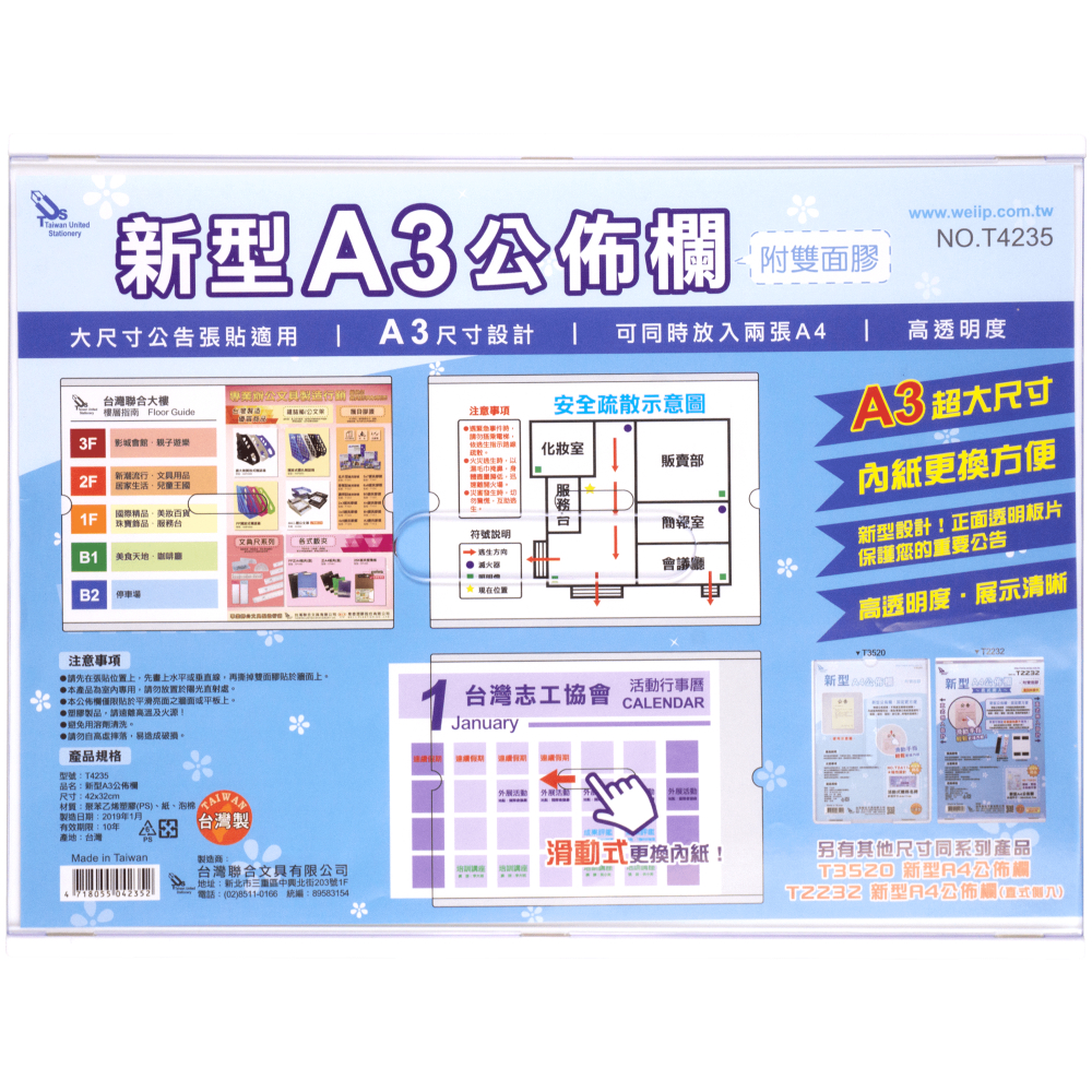 超取限6個【A3橫版】壓克力佈告欄T4232 T4235 壓克力公佈欄 橫式 展示板 告示 側入式 佈告欄 韋億 | 蝦皮購物