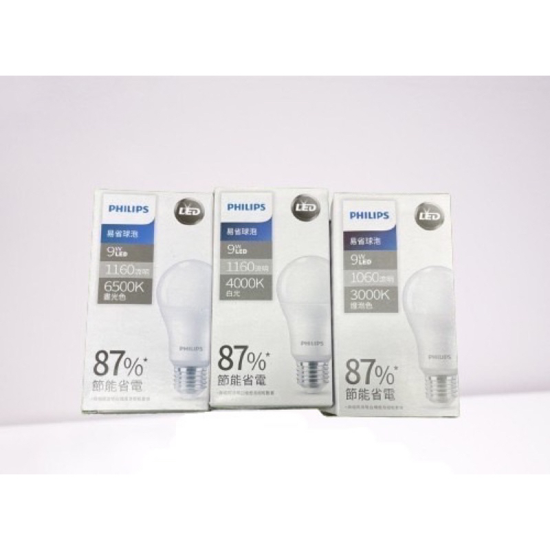 [現貨特賣]飛利浦最新款護眼燈泡9瓦LED9W易省燈泡 | 蝦皮購物