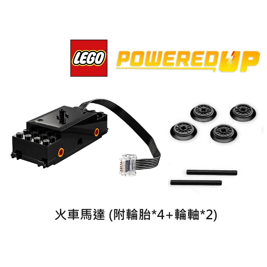 {全新} LEGO 樂高 88009 88005 88011 電控組 10308 火車馬達 電池盒 LED燈 | 蝦皮購物