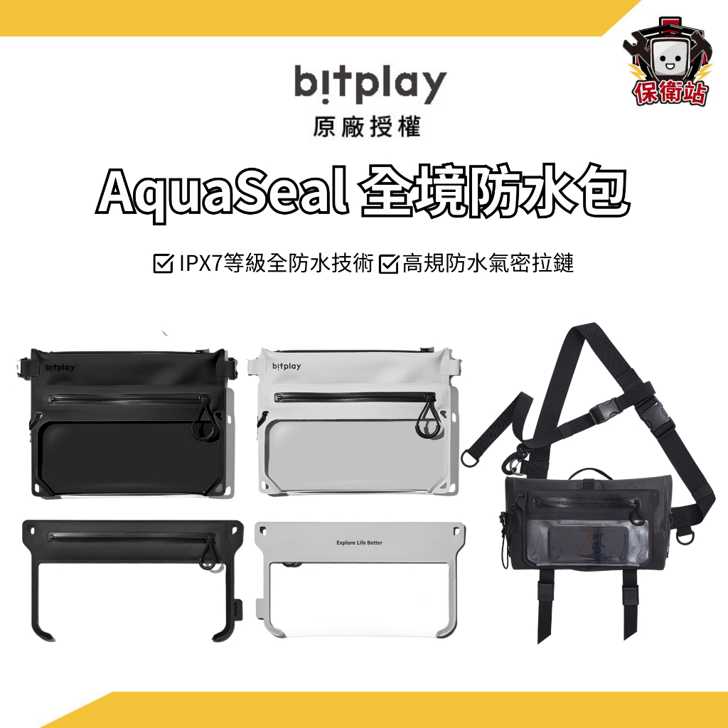 Bitplay｜V2新版 AquaSeal全境防水瞬扣包 裝備包 全防水輕量手機袋 防水包 手機防水袋 | 蝦皮購物