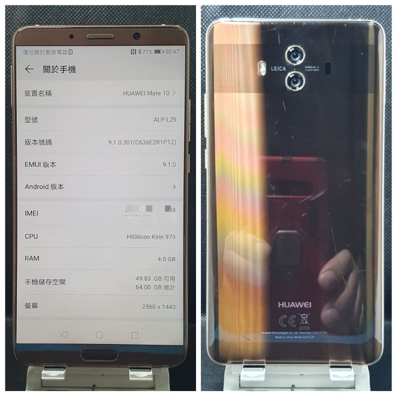 華為 MATE10 4G/64GB 5.9吋 （舊機可折抵） | 蝦皮購物