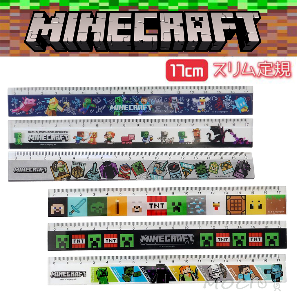 日本正版 麥塊 Minecraft 直尺 尺 定規 塑膠尺 當個創世神 文具用品 苦力怕 終界使者【MOCI日貨】 | 蝦皮購物