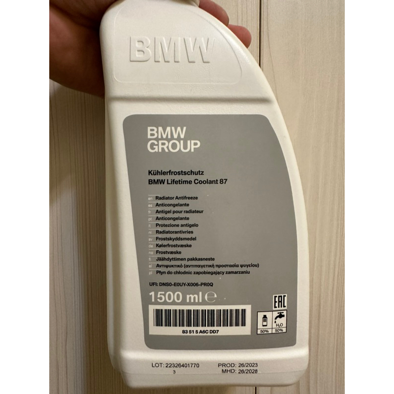BMW Group 100% 全濃縮 油性 水箱精 藍色 BMW 原廠指定使用 1.5L 德國原裝 | 蝦皮購物