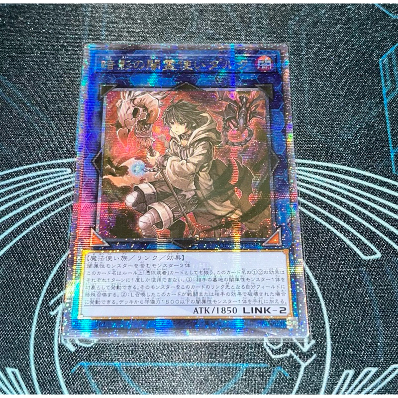 【中和小舖】遊戲王 OCG QCCU-JP189 暗影的暗靈使 達克(金鑽） | 蝦皮購物