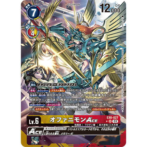 【DIGIMON】數碼寶貝 TCG EX-06 EX6-027 SR 神聖天女獸 ACE《異圖》＊拆封即入套＊現貨＊ | 蝦皮購物