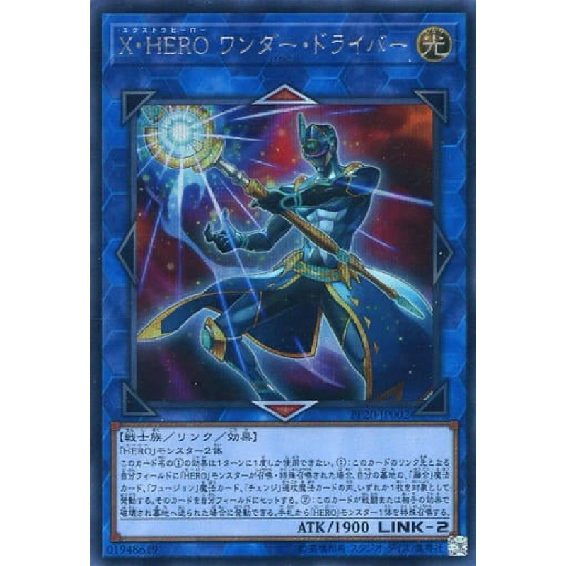 遊戲王 QCCU-JP184 PP20-JP002 X・HERO 神杖先驅 (金亮/半鑽)黑本 | 蝦皮購物